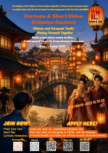 Chinese and European Youth Invited to Showcase Creativity in ...